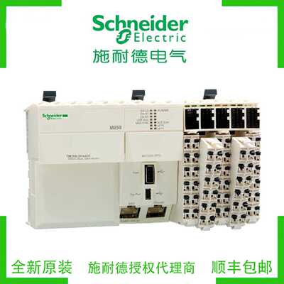议价施耐德TM258LF42DT TM258LF42DR TM258LD42DT 4L 42点PLC模块