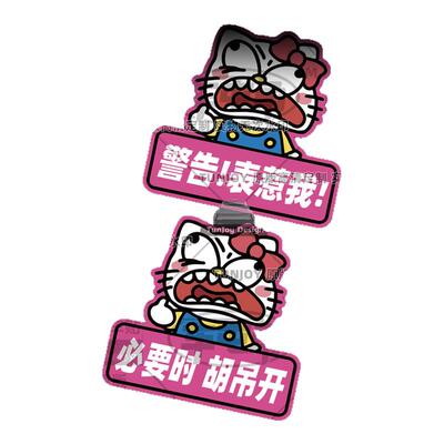 哇哇叫x磁性车贴恶搞女司机凯蒂猫泼妇incar女文字定制胡吊开贴纸