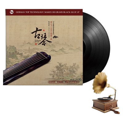 正版 古琴曲 梅花三弄民乐经典纯音乐 唱片机lp黑胶唱片 12寸碟片