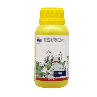 巴斯夫英威双丙环虫酯番茄辣椒烟粉虱蔬菜果树蚜虫杀虫剂100ml