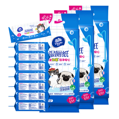 维达湿厕纸迷你便携装7片*8包/提
