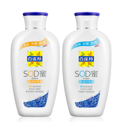 百雀羚sod蜜补水保湿面霜女男士