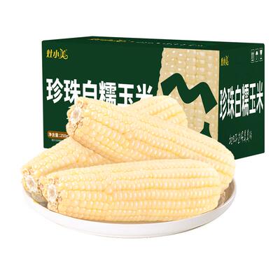 灶小美内蒙古糯玉米真空包装粗粮