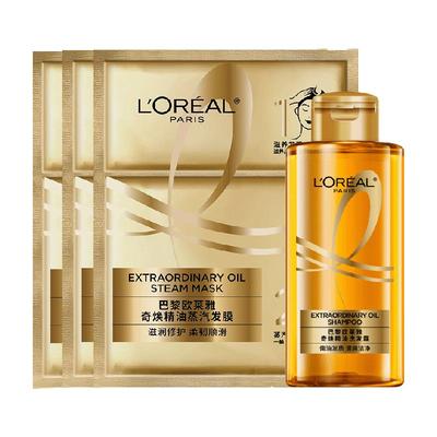 欧莱雅蒸汽发膜自热修护焗油顺滑
