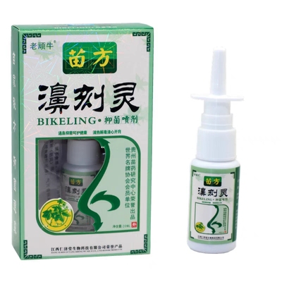 鼻刻灵喷剂成人儿童通用