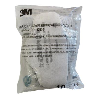防尘3M滤棉防异味有机蒸气活性炭