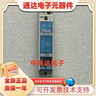 议价ELTAKO S12-100  FSR14-2X  FAM14  R12-200 原装进口德国继