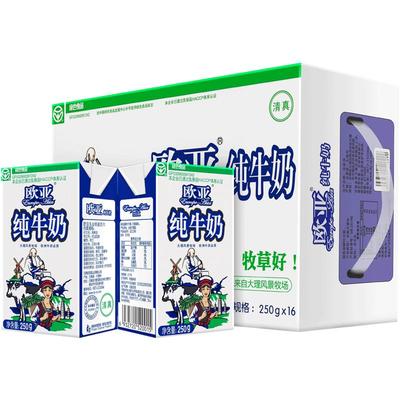 欧亚绿色250g乳制品全脂纯牛奶