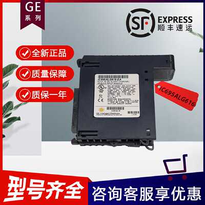 议价原装GE现货IC695ALG616 IC695CPU310 IC695CPU315 控制器输入