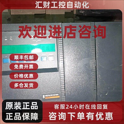 议价MERLIN GERIN梅兰日兰保护器，SEPAM 2000