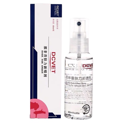 狗狗猫咪皮肤病喷剂那非普