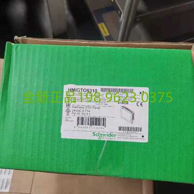 议价施耐德触摸屏HMIGTO3510    7
