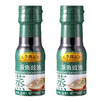 李锦记蒸鱼豉油100ml小瓶装蒸炒凉拌提鲜酱油清蒸鱼蒸海鲜调料料