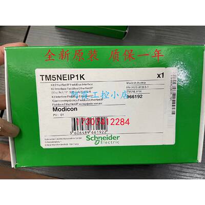 议价TM5NEIP1K/TM5NEIP1施耐德总线接口模块套装包含端子TM5NEIP1