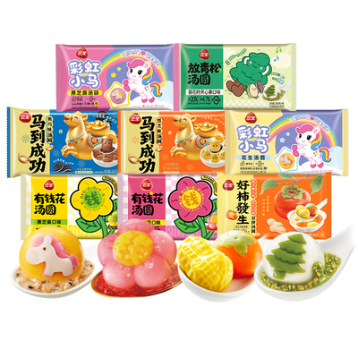 三全新品马到成功彩虹小马好柿花