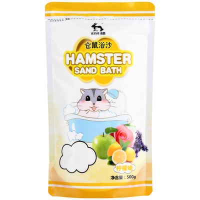 仓鼠浴沙干洗宠物用品除臭