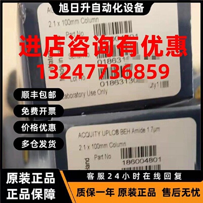 议价waters原装UPLC液相色谱柱186004801 氨基Amide 1.7um 2.1*10