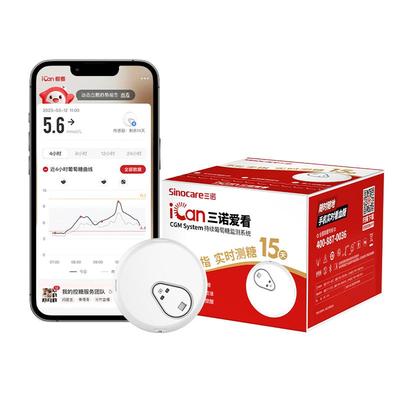 三诺动态血糖仪多盒低至109元