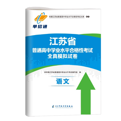 2027单招通真题模拟试卷教材题库
