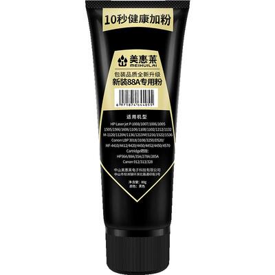 388A打印机硒鼓墨粉CF283A