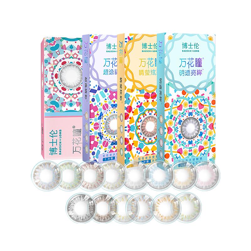 博士伦万花瞳半年抛1片彩色隐形近视眼镜混血大小直径女旗舰官网_虎窝淘