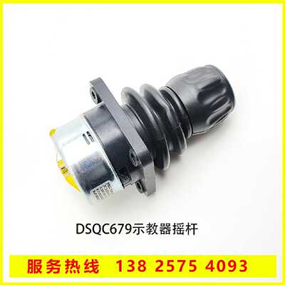 询价-DSQC679示教器摇3HAC0283570263HAC023195009JC20000049
