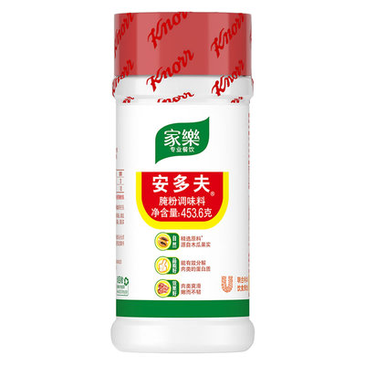 家乐安多夫腌粉调味料453.6g瓶腌制肉类鸡肉牛排嫩肉粉烧烤松肉粉