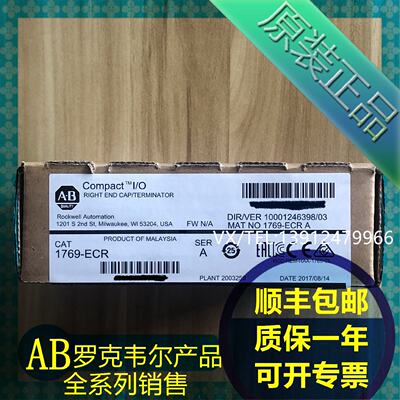 议价1769-ECR 1769-ECL  AB罗克韦尔PLC模块 质保一年 顺丰包邮