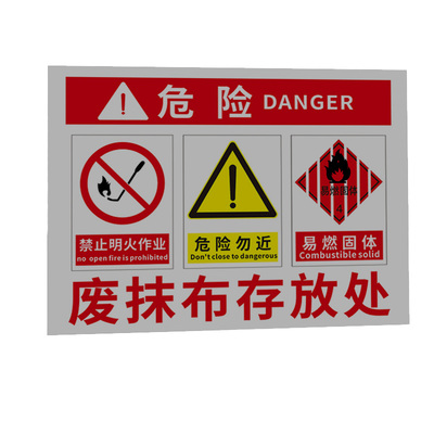 柴油存放处安全警示标识牌危险化学品暂存处危废间警告标识标志挂牌工厂生产车间加油站告示告知墙贴标贴定制