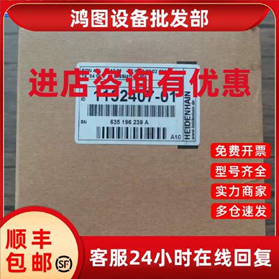 议价全新原装正品 海德汉 1132407-01 编码器 EQN425 512 01-E0
