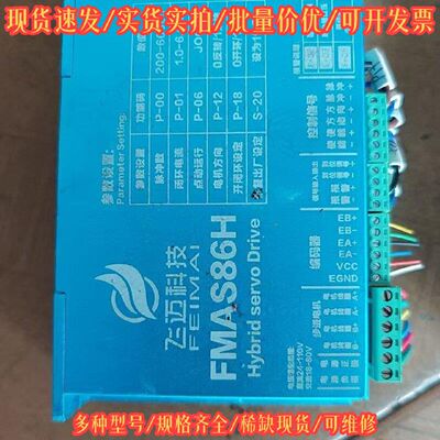 FMAS86H 伺服驱动器 机电设备配件议价维修