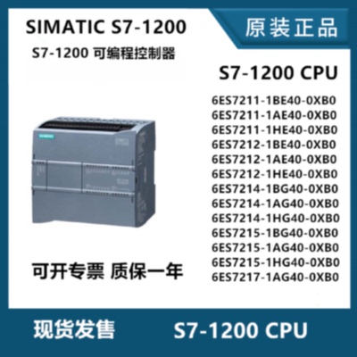 议价西门子S7-1200PLC模块 1211C 1212C 1214C 1215C 1217C AC/DC