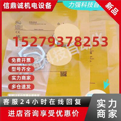 议价全新现货易福门接近开关IIS238 IIS269 IIS230 IIS234 IIS709