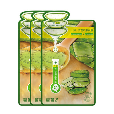 BABADO/芭芭多一加一芦荟鲜肌面膜3g+28g *3片