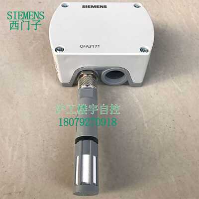 议价SIEMENS西门子QFA3160 QFA3160D高精度室内室外房间温湿度传