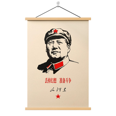 毛主席语录办公室客厅挂画