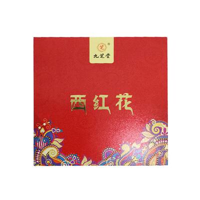 九芝堂西红花15g5g*3SAFFRON中药材官方正品送礼妈妈正宗