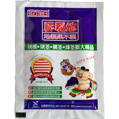 药材 膨裂地 果实饱满 光亮增产地下不裂果 药材花生马蹄 叶面肥