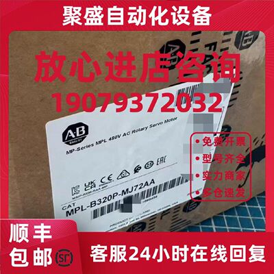 议价MPL-B320P-MJ72AA 5000RPM无刷伺服电机 460V AC MPLB320PMJ7
