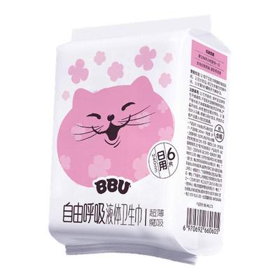 BBU液体卫生巾物理隔菌抑菌透气