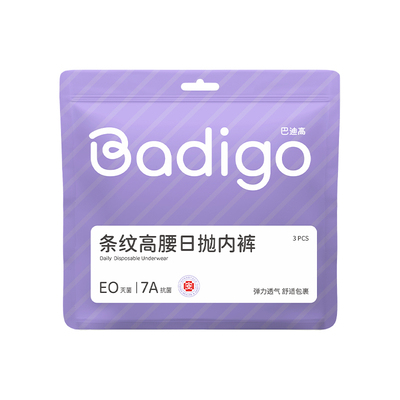 加大码高腰一次性内裤女士纯棉