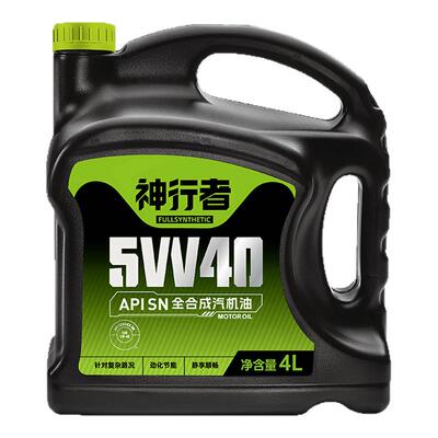 统一机油5W40全合成SN神行者4L四季通用汽车润滑油正品官方旗舰店