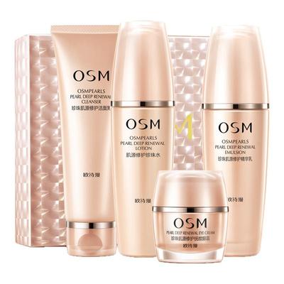 欧诗漫肌源紧致抗皱护肤品套装