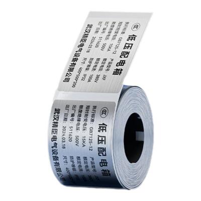 【M系列 拉丝银】精臣M2/M3拉丝银标签纸配电柜标识牌PET防水耐高温铭牌仿金属贴纸设备固定资产贴纸支持定制