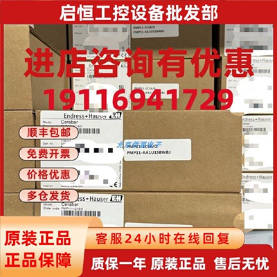 议价PMP11-AA1U1SBWBJ恩德斯豪斯EH压力变送器全新原装现货 量大