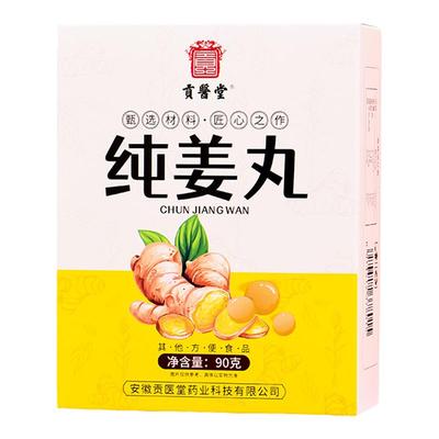 原始点云南罗平小黄姜