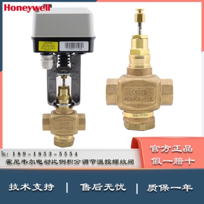 议价霍尼韦尔V5011P2036/2002/P2010/2028 V5011N2055/2048螺纹蒸