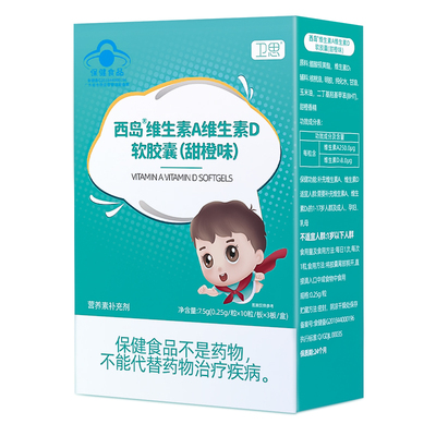 卫思维生素AD滴剂30粒正装