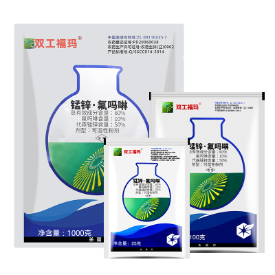 双工福玛代森锰锌25-100g霜霉病