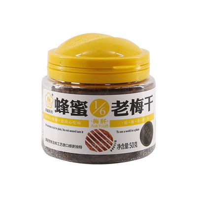 梅饴馆1/6老梅干无核话梅